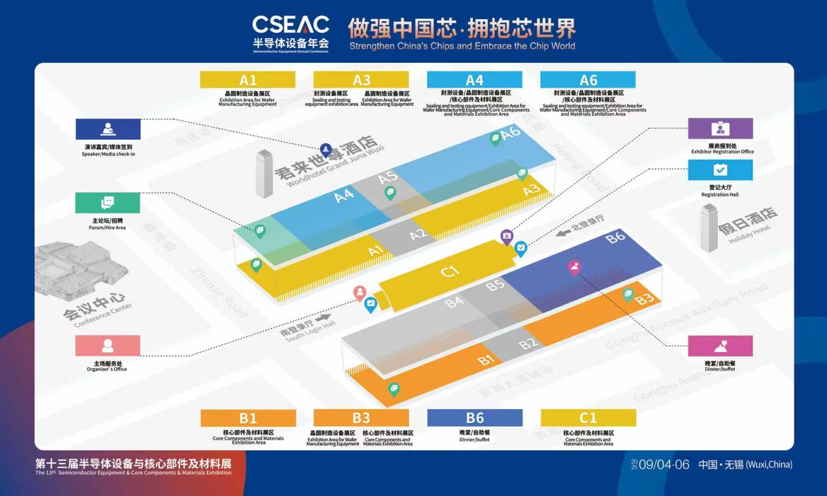 展馆平面图 | CSEAC半导体设备年会